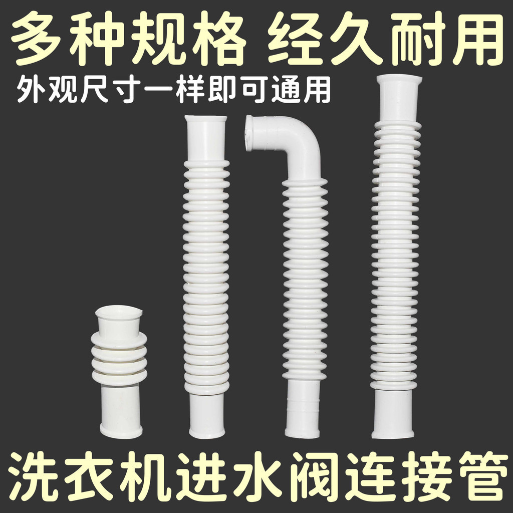 Fully Automatic Washing Machine Connection Pipe Internal Connection ...