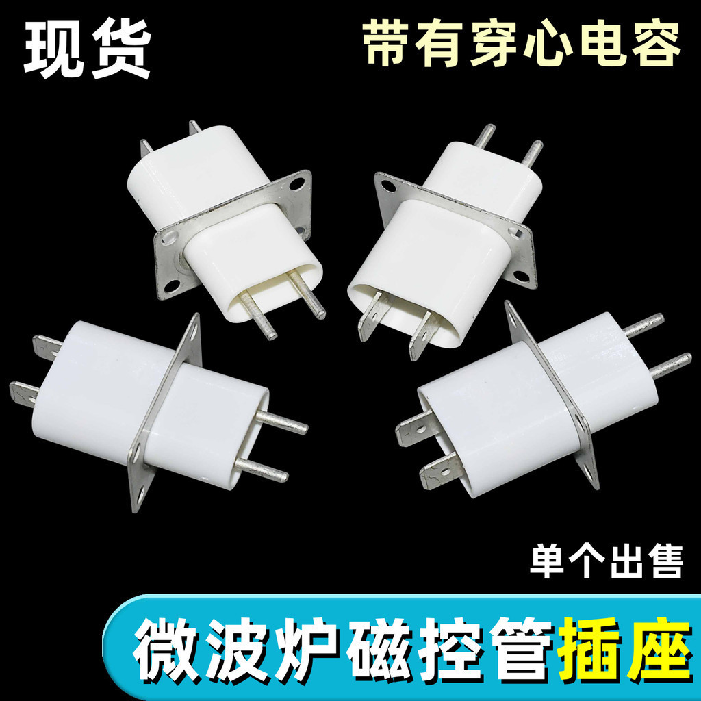 Microwave Oven Magnetic Control Tube Socket Pin Wire Socket Magnetic ...