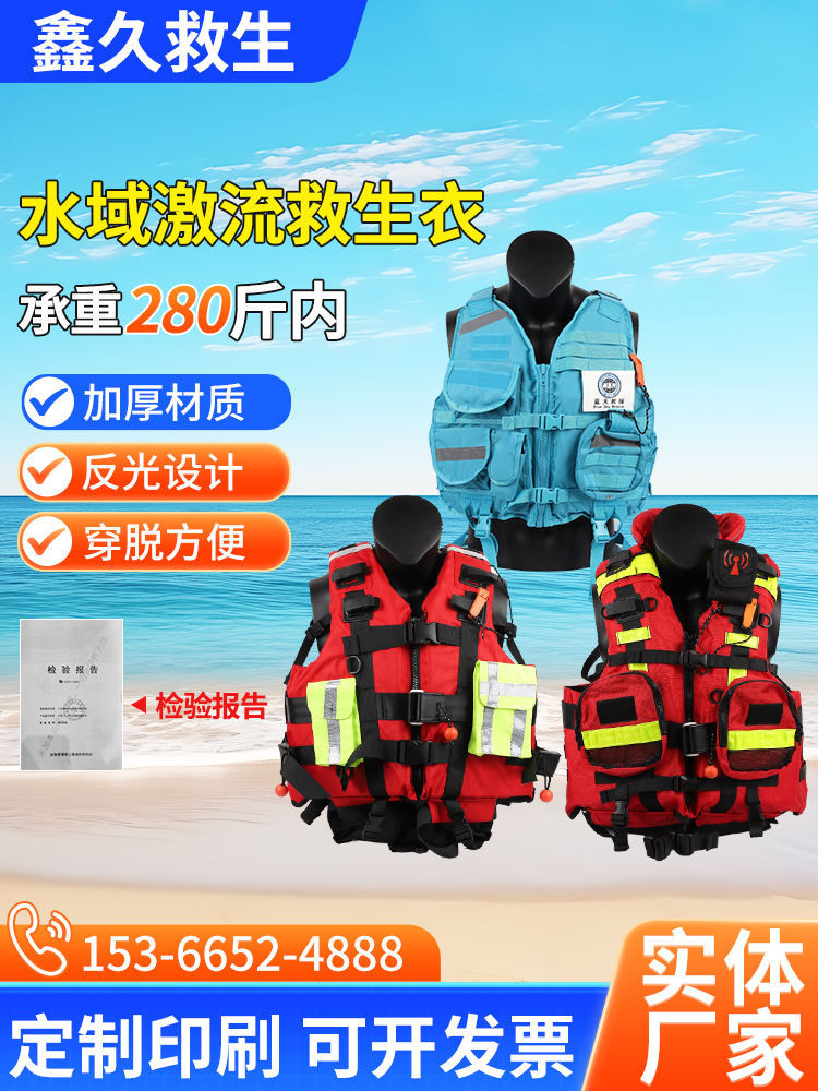 Riptide Life Jacket Adult Large Buoyancy Flood Prevention Fire And Anti ...