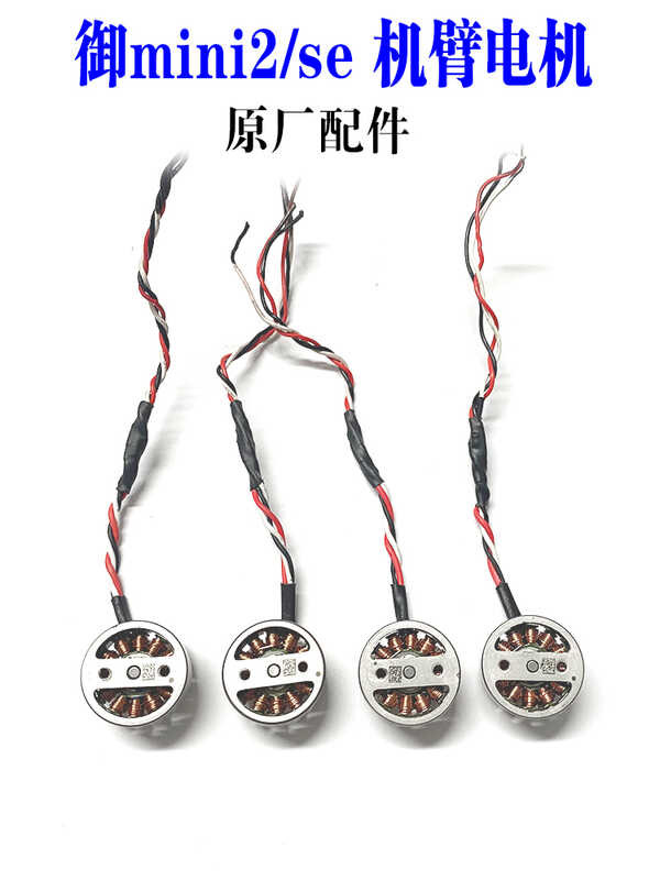 DJI Mavic Mini 2 SE Mini Arm Power Royal Mini2 Se Motor | Shopee ...