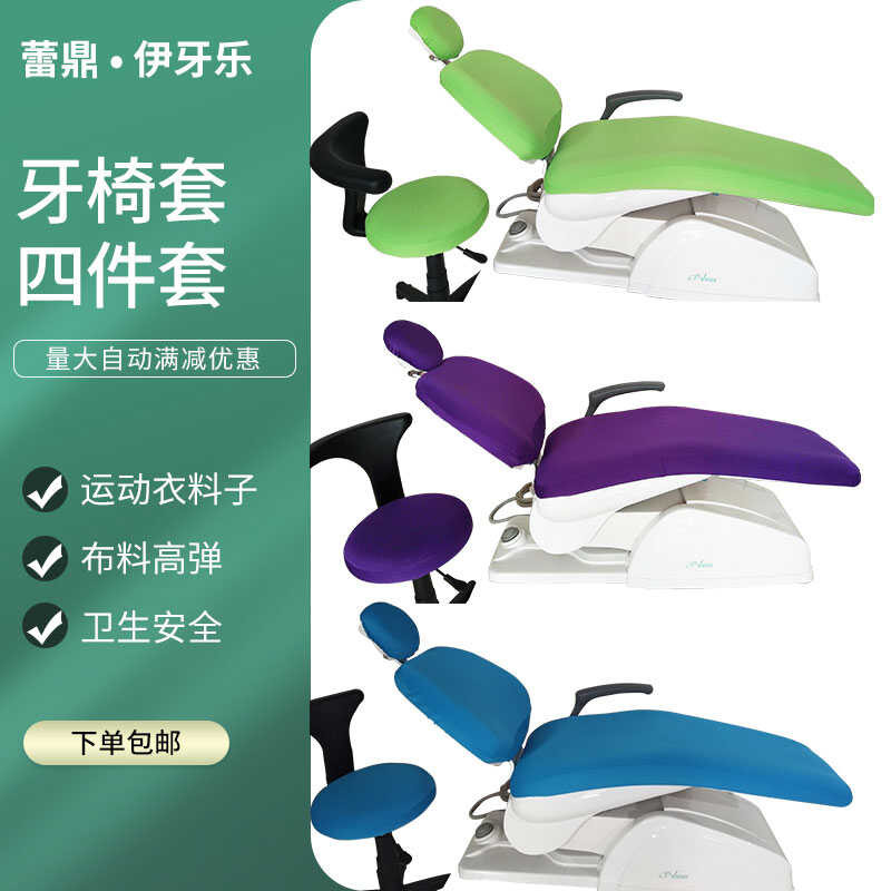 Cover Elastic Chair Dental Root Canal File Tooth Cleaning Apat na Piece ...