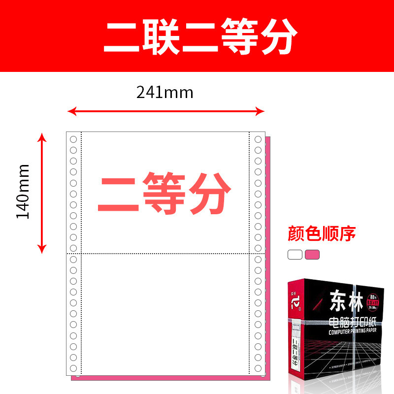 Dot Matrix Computer Printing Paper, Three-part, Two-part, Two-part, Four-part, Five-part Out-of ...