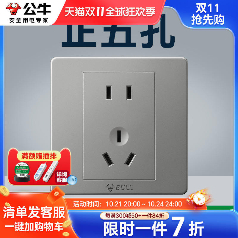 Bull Socket Flagship Switch Socket Panel Positive Five-hole Socket 86 ...