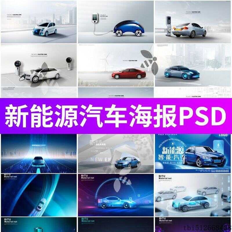 ☑♥ New Energy Vehicle Electric Car Advertisement Rechargeable Battery ...