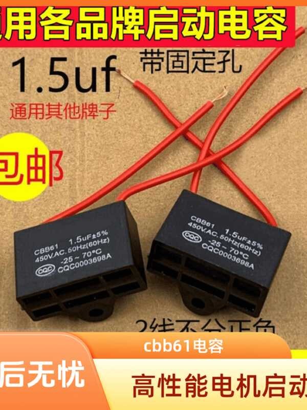 Universal 1.5 uf Shaking Head Electric Fan Capacitor Table Fan Floor ...