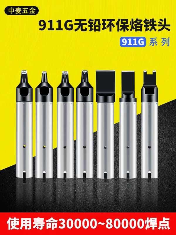 911G Fully Automatic Machine DV1 Slotted Quick 150W Soldering Head ...