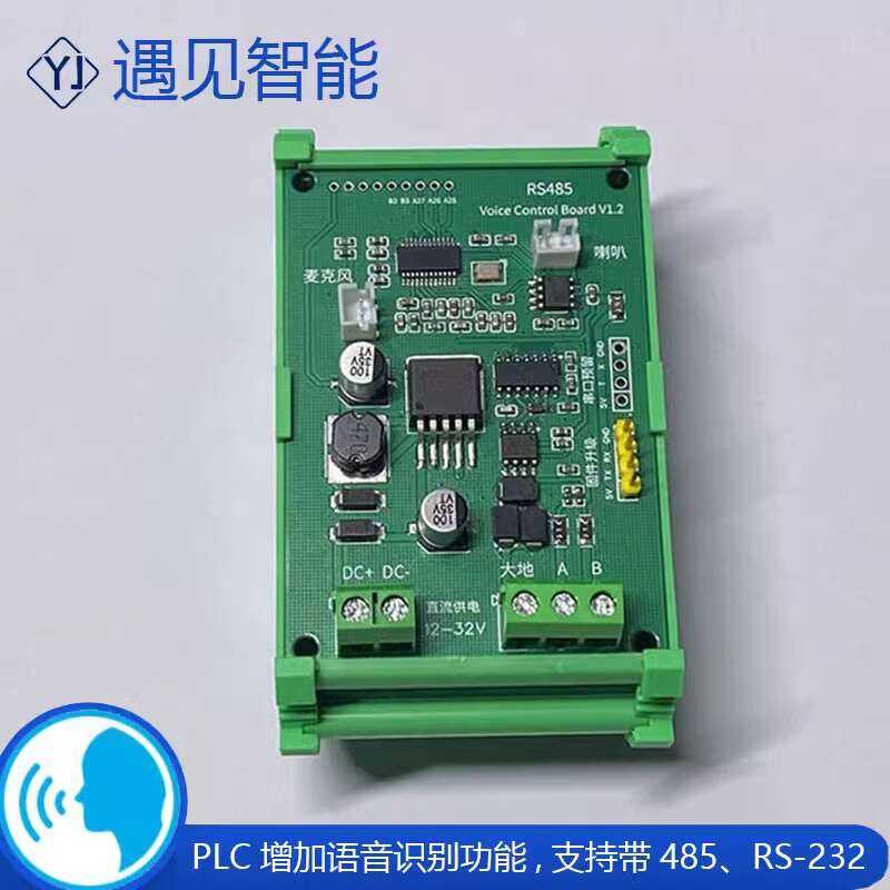 Voice to RS485 Serial Communication Module PLC Control Customizable ...
