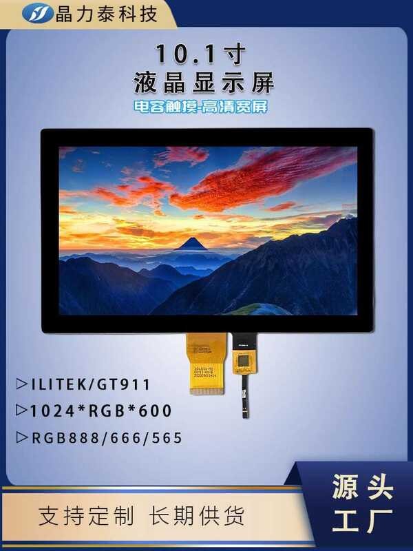 10.1inch S LCD Screen Plug-in RGB Interface Industrial Control HD ...