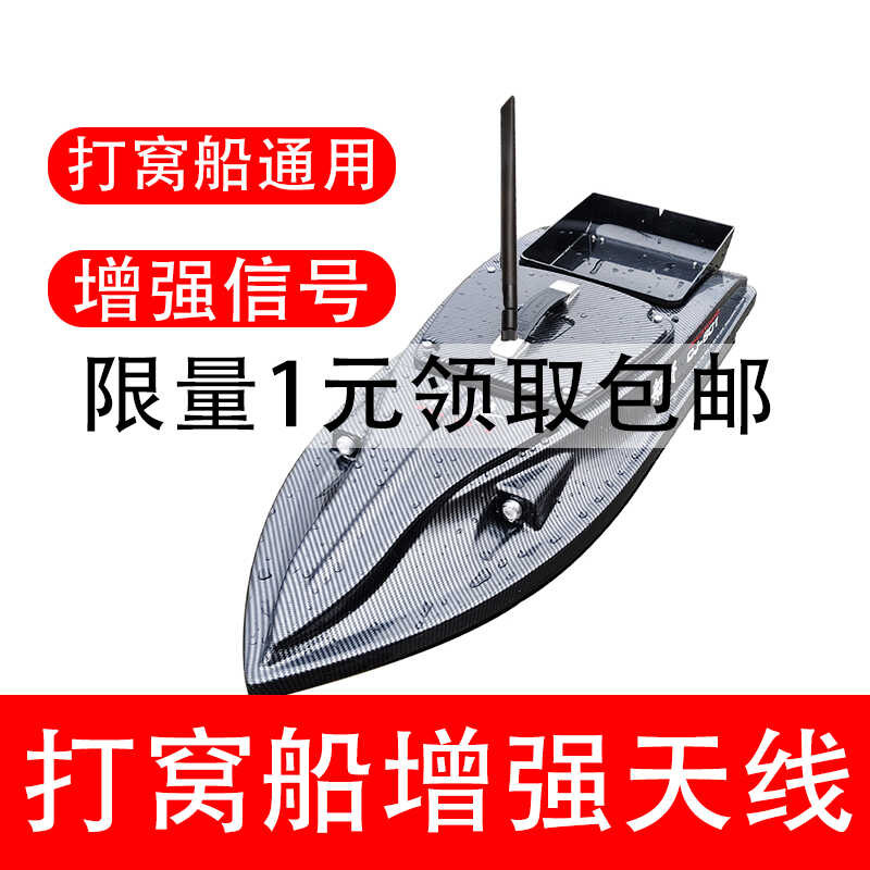 Tt Tt Signal Enhancement, Netting Ant, Boat For Nesting Boats, 12V Long ...