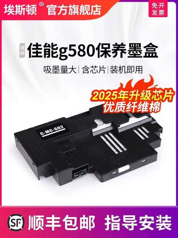 ♣ Compatible with Canon G580 Cartridge C-MC-G02 Tank G680 Chip Sponge ...