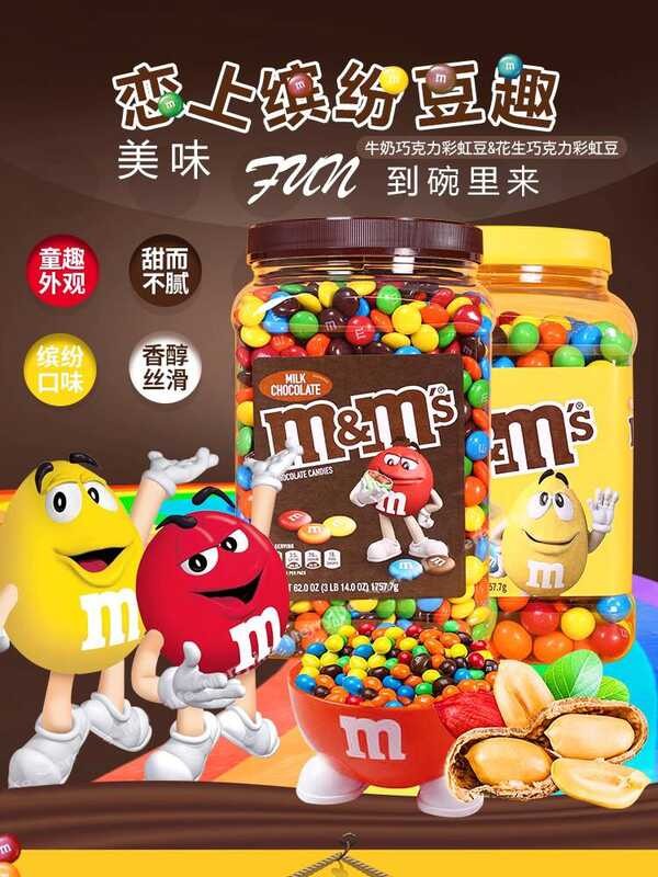 COD Original Product American IMPORT M S MM Rainbow Beans Mars Milk ...