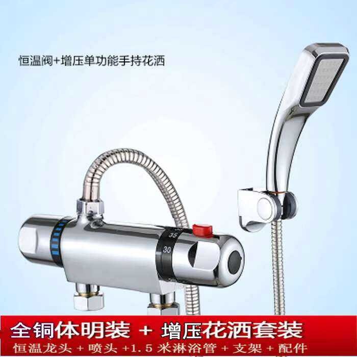 Smart Heater Thermostatic Mixing Valve Shower Hot and Cold Water Faucet ...