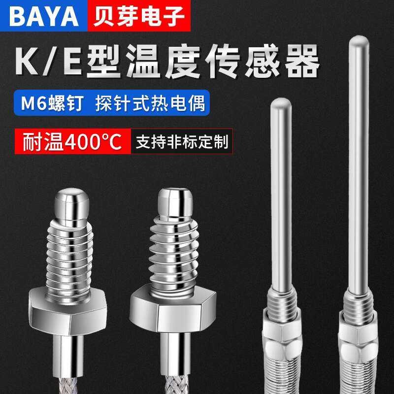 ஐ E-type K-type Thermocouple M6 Screw Sensor Type Thermal Resistance ...
