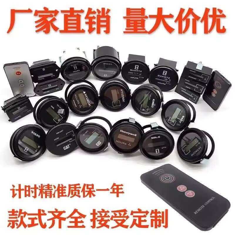 Excavator Universal Remote Control for Sany, Caterpillar, Lingong ...