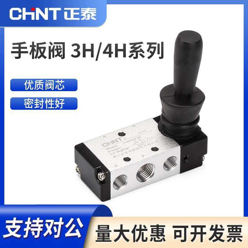 ♣ Chint Hand 4H210-08 Manual Directional Mechanical Cylinder Air Switch ...