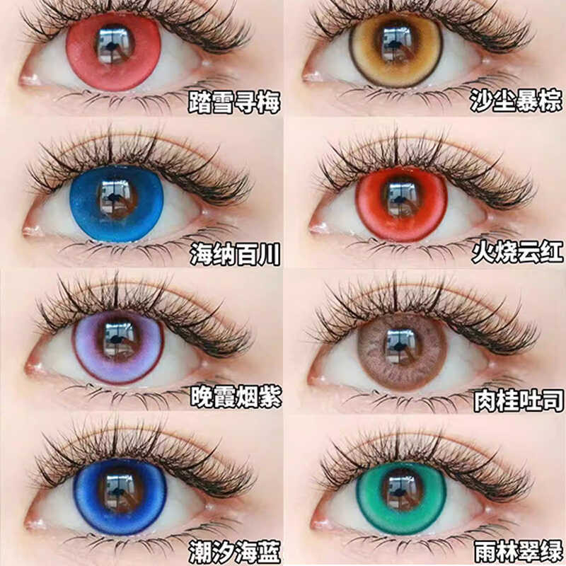 Cupid cupid Beauty Eyes Day Throwing Macchia Mabatiya Green Sea Breeze Blue Purple Purple Potato ...