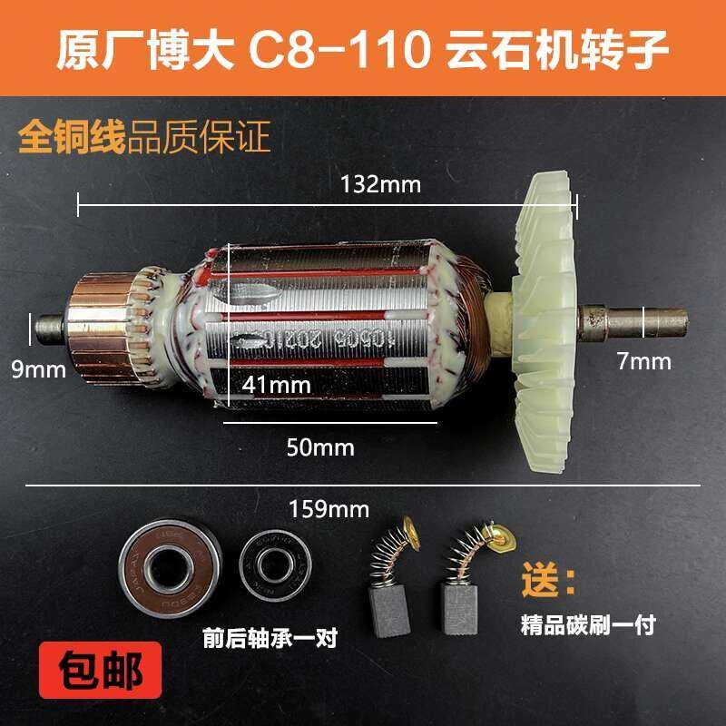 Original Boda Silver Arrow Rayli C8-110/MC1-110 Cutting Rotor Stator ...