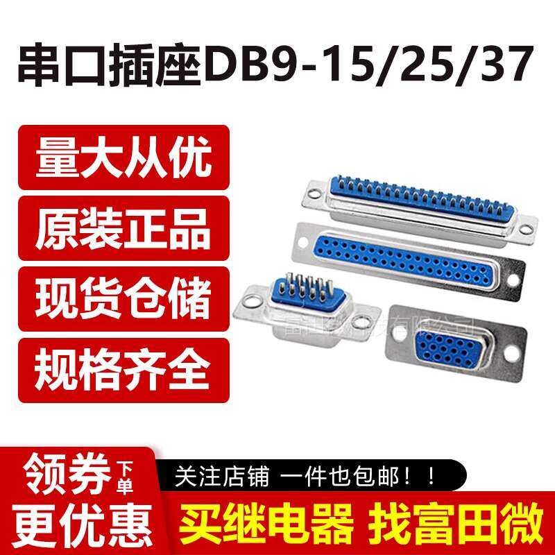 DB9 Male/Female/Metal Housing Solder Wire Type RS232 Serial Port COM 9 ...