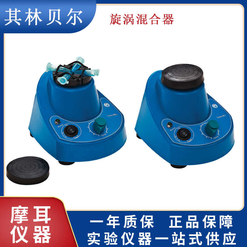 Qilin Bell Vortex-BE1 Test Tube Vortex Laboratory Micro Sample Mixer ...