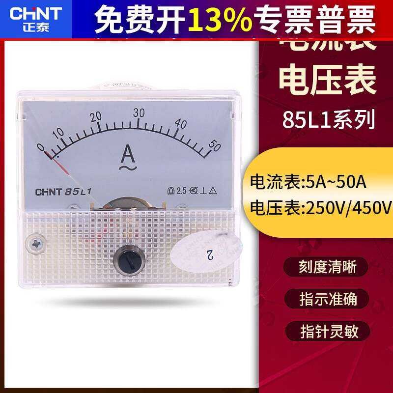 Chint 85L1-A/V Small Mechanical Pointer AC Current Meter Voltmeter 450V ...