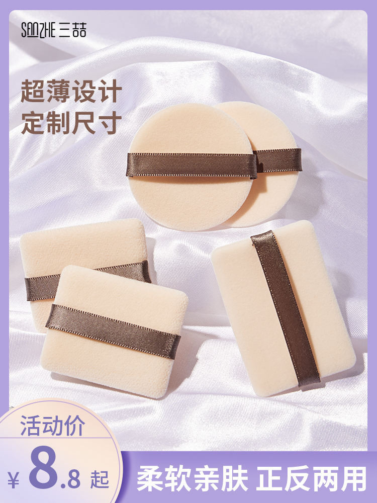 Sanzhe Double-Sided Flocking Puff Ultra-Thin Suede Fixing Makeup Makeup ...