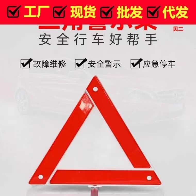2025 Emergency car safety malfunction, emergency stop warning sign ...