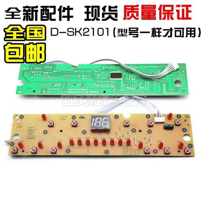 Universal Beautiful Induction Cooker Board Operation Display Board ...