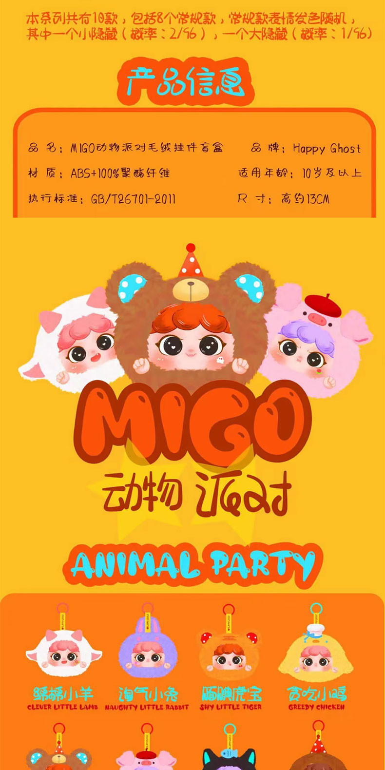 8Pcs Migo Animal Party Plush Series Blind Box Trendy Toy Doll Gifts ...