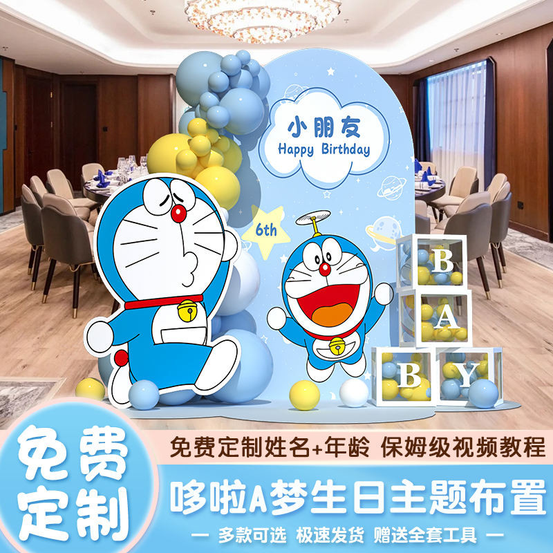 birthday decoration set/// Blue Doraemon Theme Baby First Birthday ...
