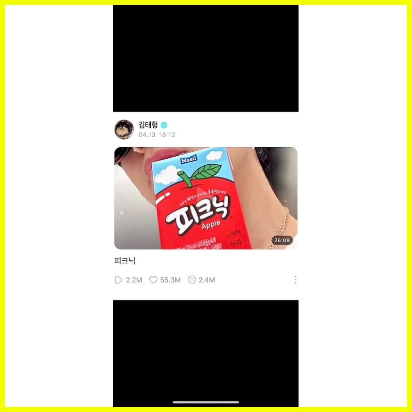 Maeil: Apple and Grape Juice Drink as seen on BTS V and Jungkook ...