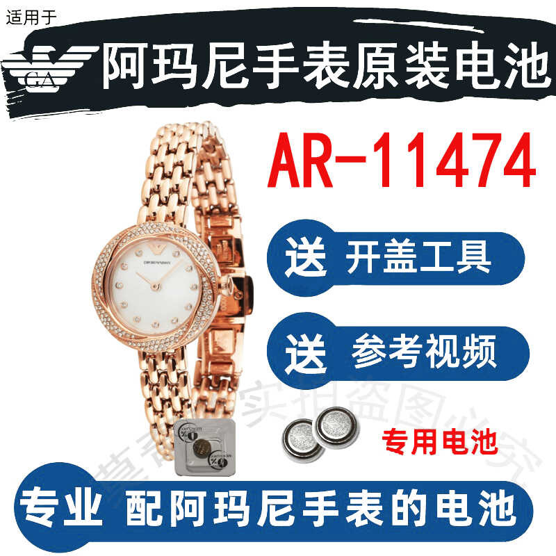 uitable For Men's And Women's Watches Model Ar-11474 Button Battery ...