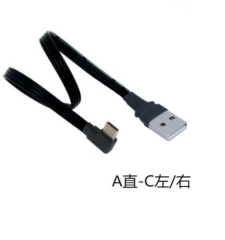 USB to Type-C Male Charging Data Soft Right Angle Flexible 2.0 Version ...