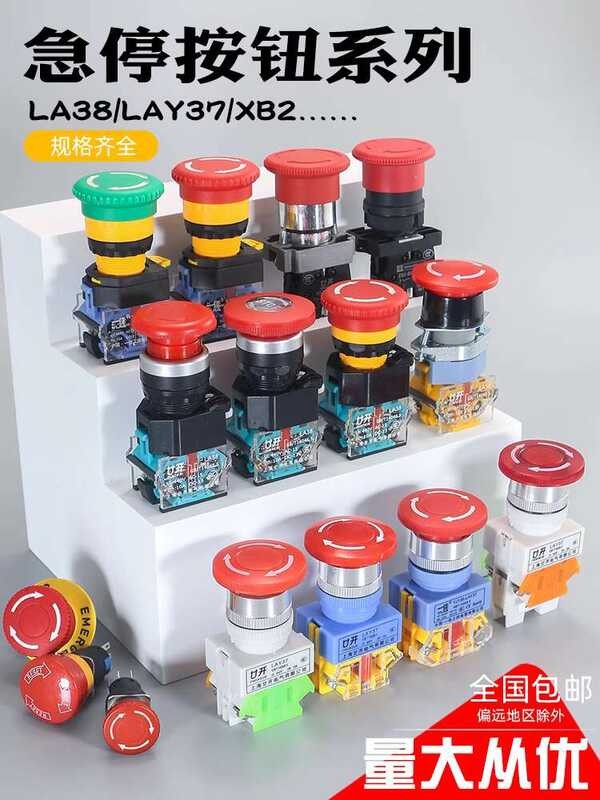 Button Series LA38 Stop Self-locking Emergency LAY37 Mushroom Head ...