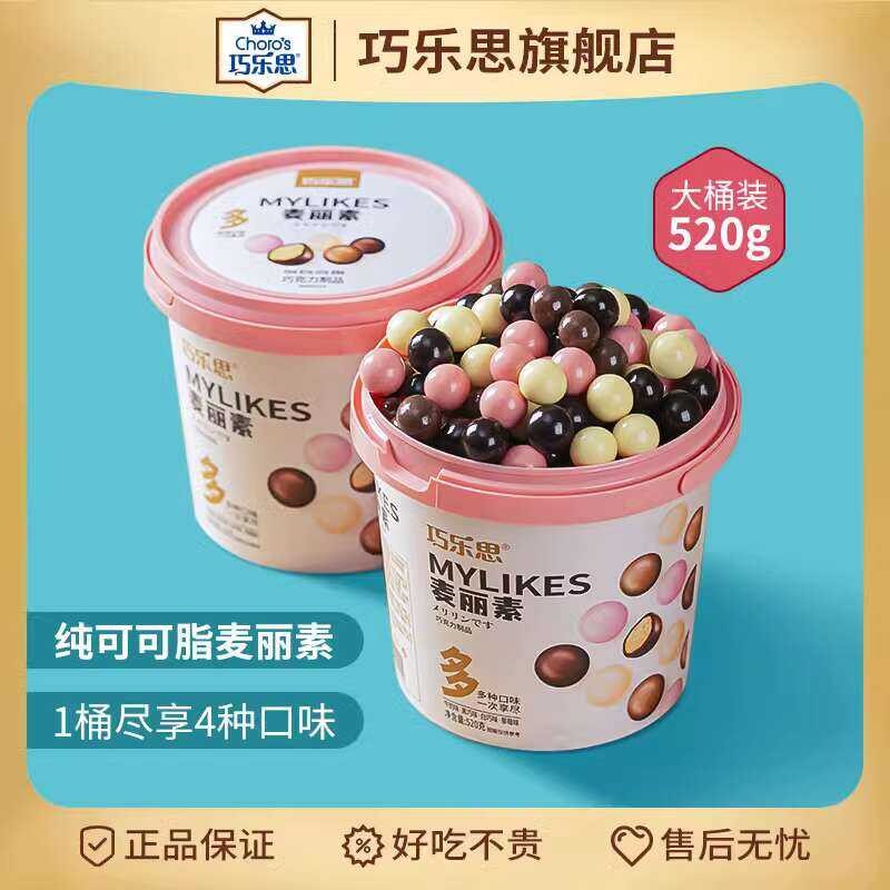 Choco Love Maltesers Bucket 4 Flavors 520g Pure Cocoa Butter Dark ...