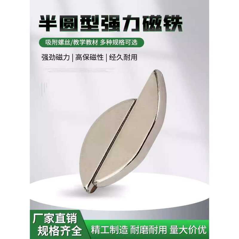 Semi-Circular Strong Magnetic Cylinder Magnets Refrigerator Magnets ...