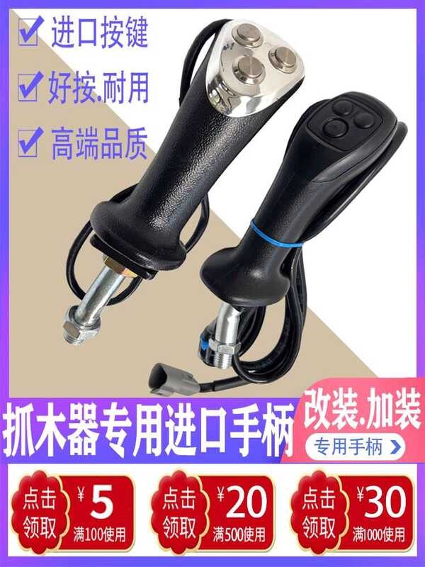 Excavator Modified Grabber Wood Clamp Three-Button Hydraulic Electric ...
