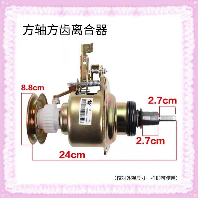 LY Suitable For Little Swan Washing Machine Clutch Tb50-1168G Tb55 ...
