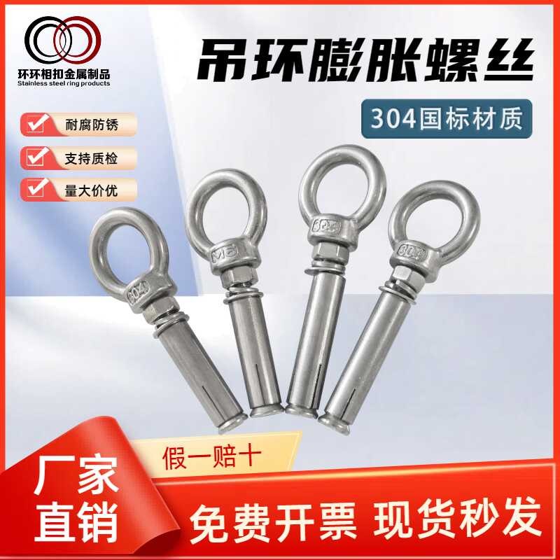 LY 304 Stainless Steel Eye Bolt Expansion Screw With Ring Universal Eye ...