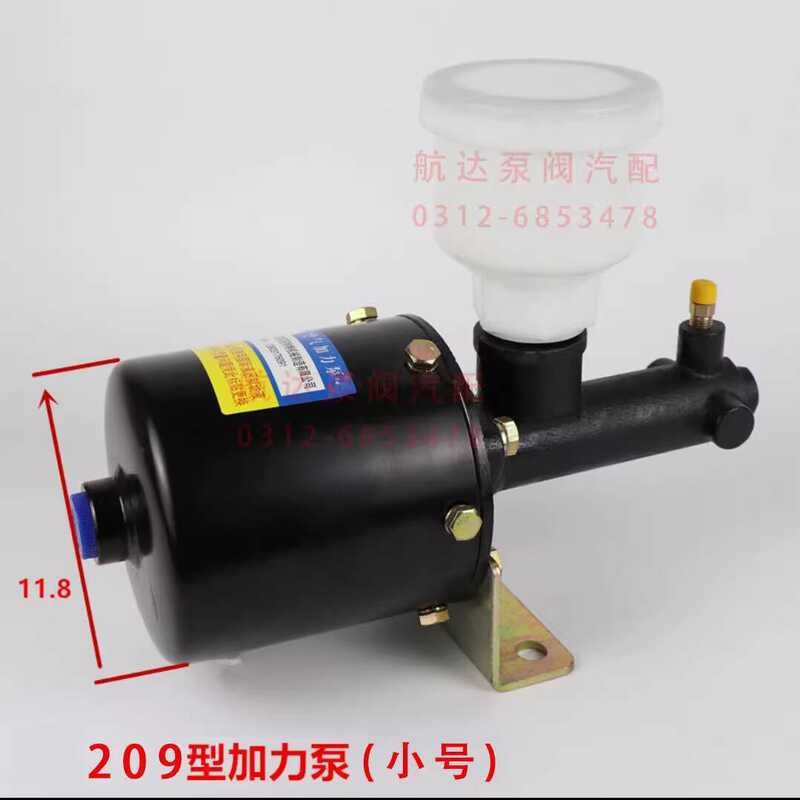 Loader Forklift Air Booster Pump Brake Booster Total | Shopee Philippines