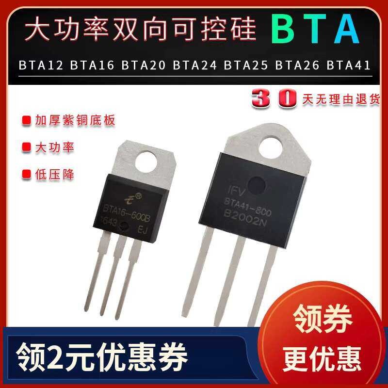 BTA16-800B Triac Direct Insert BTA16 BTA20 BTA41-800 60A 100A | Shopee ...