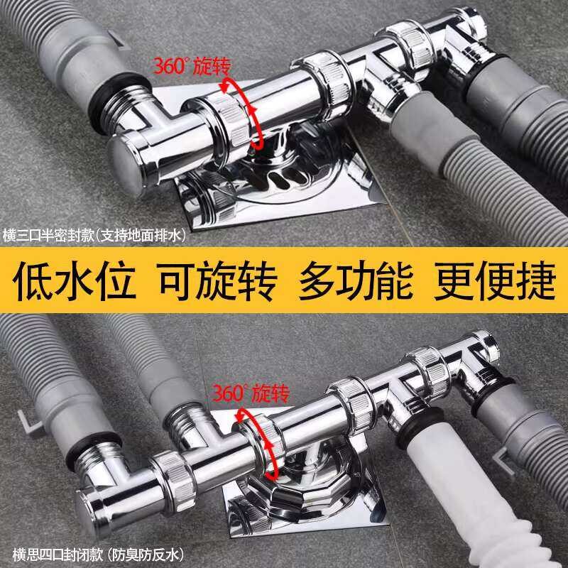 ☑♥ Suitable for Jomoo Submarine Washing Machine Floor Special Connector ...
