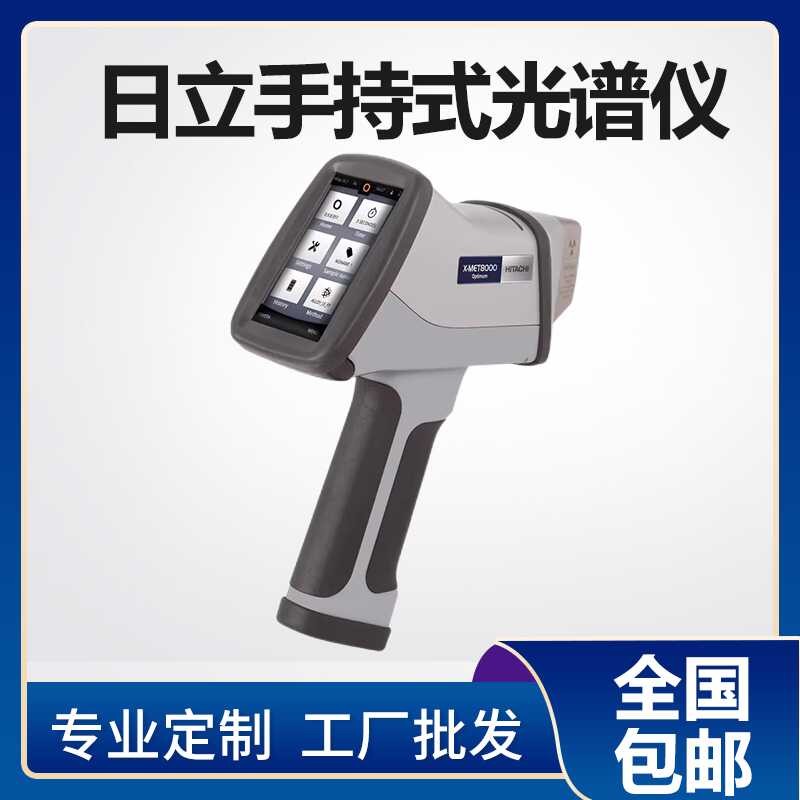 Hitachi Handheld XRF X-MET8000 Portable Alloy Analyzer Stainless Steel ...