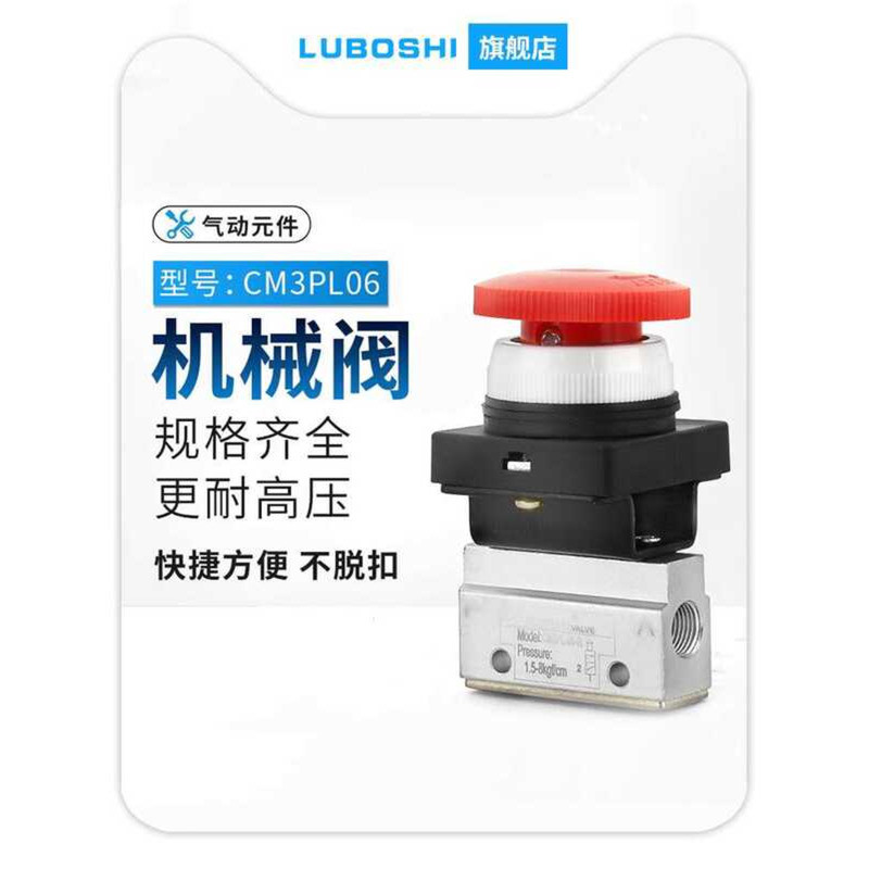 Lubos Pneumatic Meanical Valve CM3PL06R Red Mushroom Head Rotary Stop ...