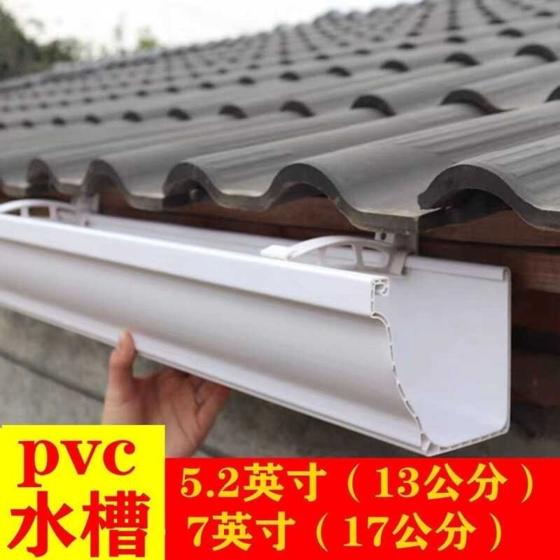 Light Steel Villa PVC Gutter Eaves Rainwater Channel Outdoor Plastic ...
