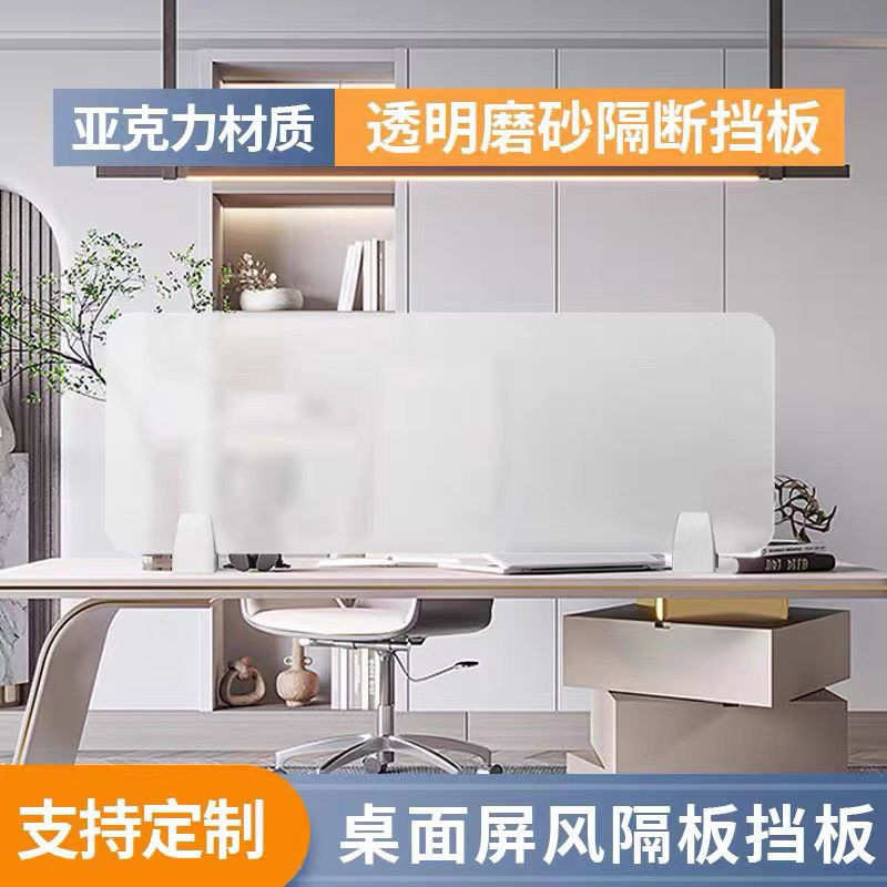 Office desk screen bezel frosted transparent partition size supports ...