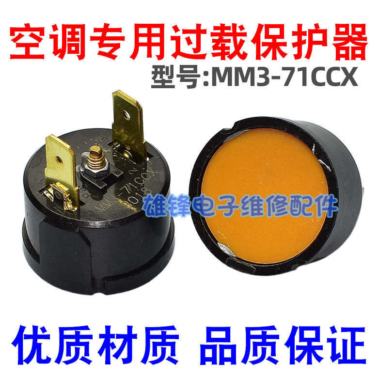 Air Conditioner Overload Protector Compressor Two Pins Overheating ...