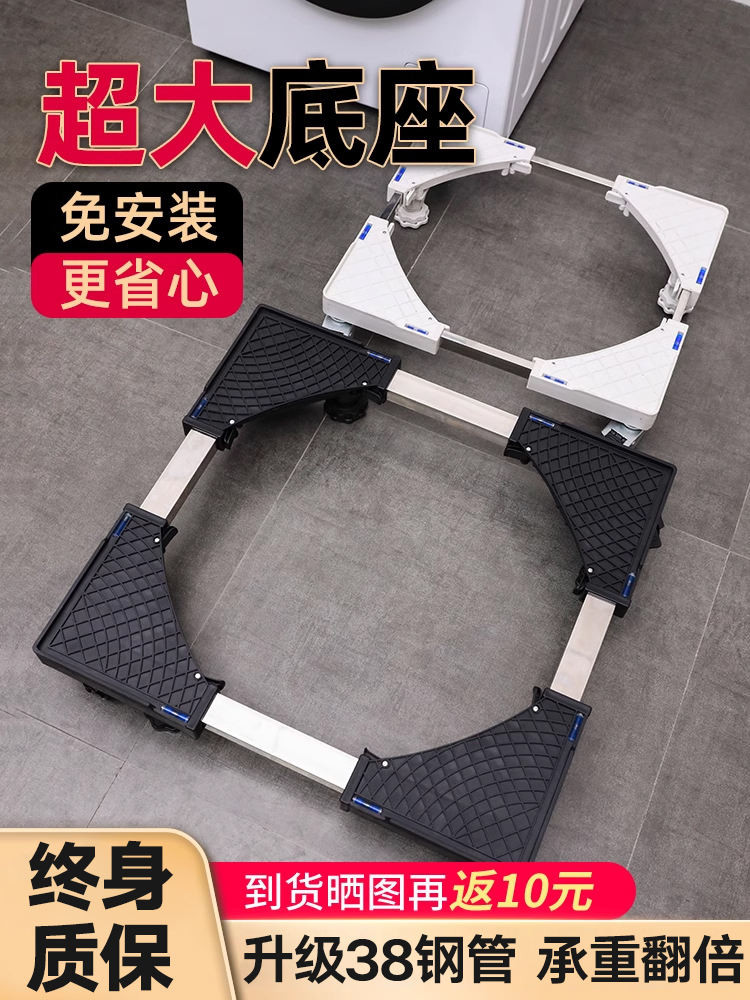 Washing Machine Base Frame Removable Drum Washing Machine Universal ...