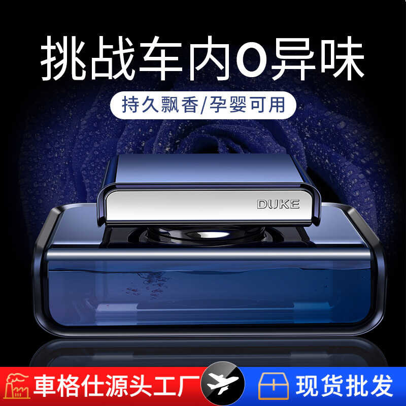 Perfume ☥ for business car, high-end car fragrance, perfume seat, men's ...