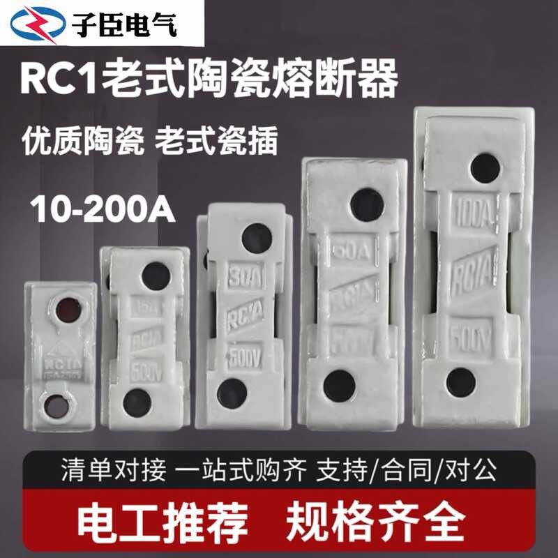 RC1 Base Ceramic Insert White Semi-Enclosed Insertable Fuse Set 10A 15A ...