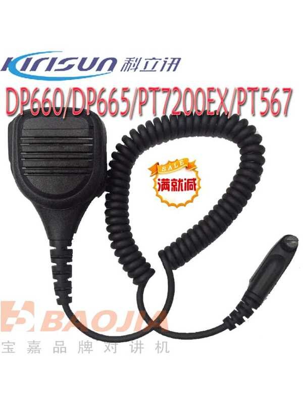 ♣ Kelixun DP680/405/485/580/770/980 Handheld PT7200/T60/65 Intercom ...